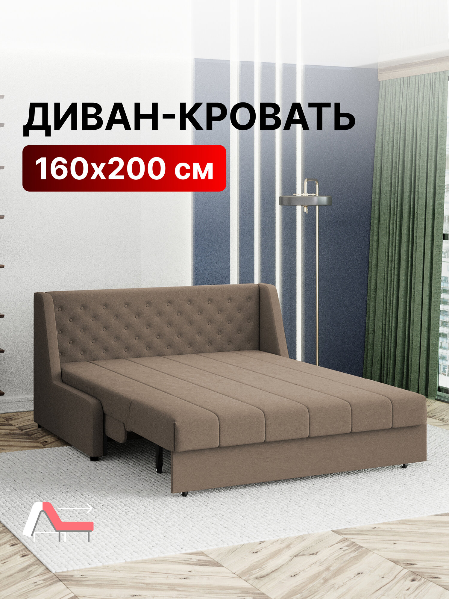 Диван-кровать раскладной Прямой на металлокаркасе, Аккордеон, ортопедический, 160х200, М069, велюр темно-бежевый