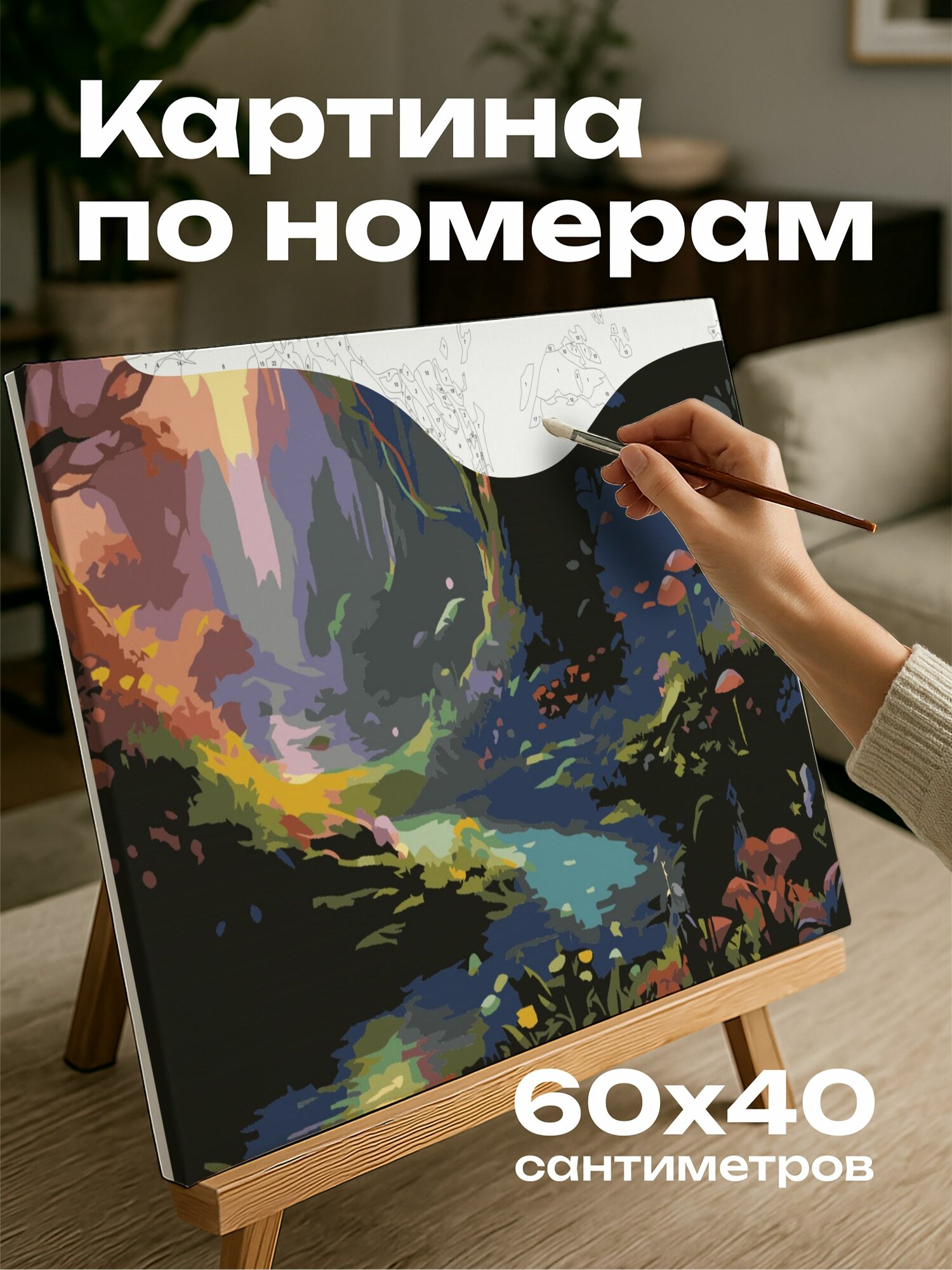Картина по номерам 60x40 см, цифровая картина, лесная поляна, яркие краски, очаровательные существа, лунный свет, ручьи