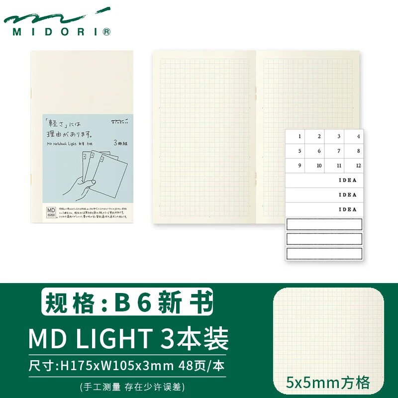 MIDORI MD Light B6 блокнот 3шт, кремовый