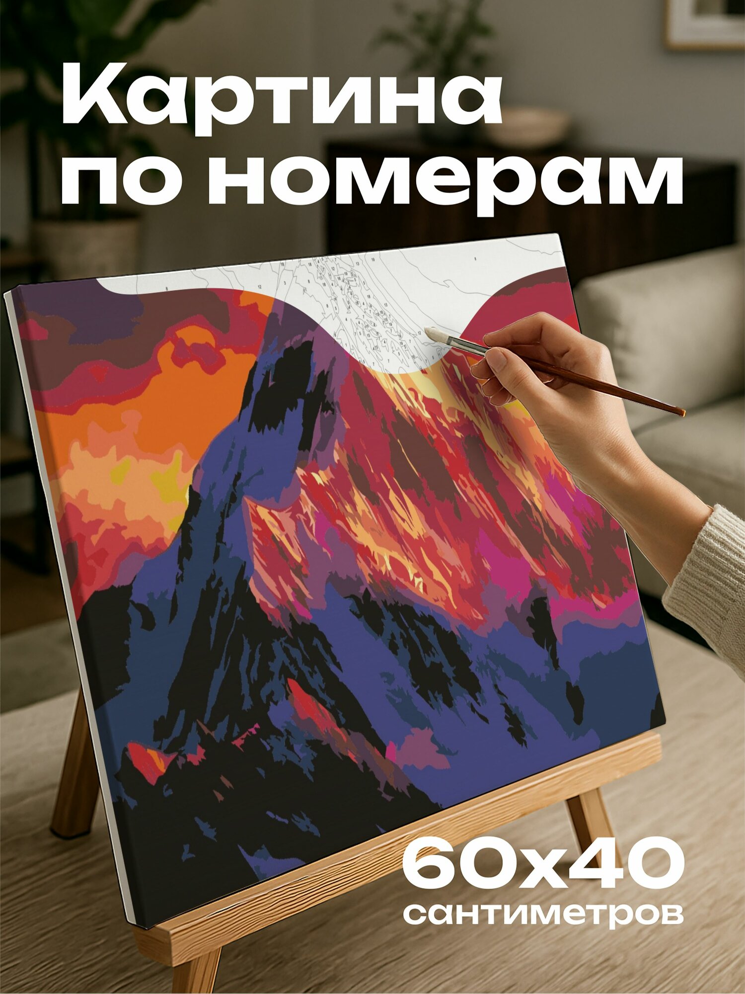 Картина по номерам 60x40 см, горная вершина, заснеженная, закат, сияние, контраст, атмосфера, свет, тени, ландшафт