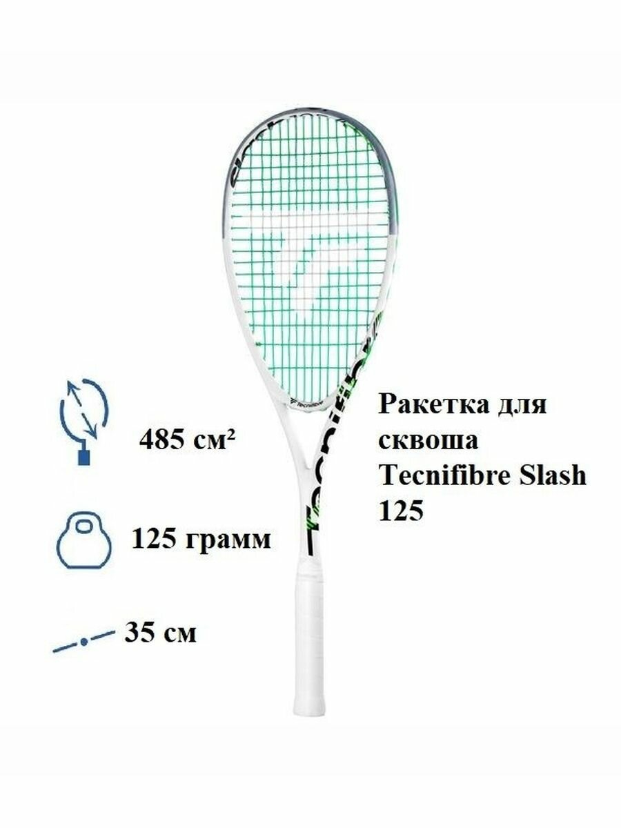 Ракетка для сквоша