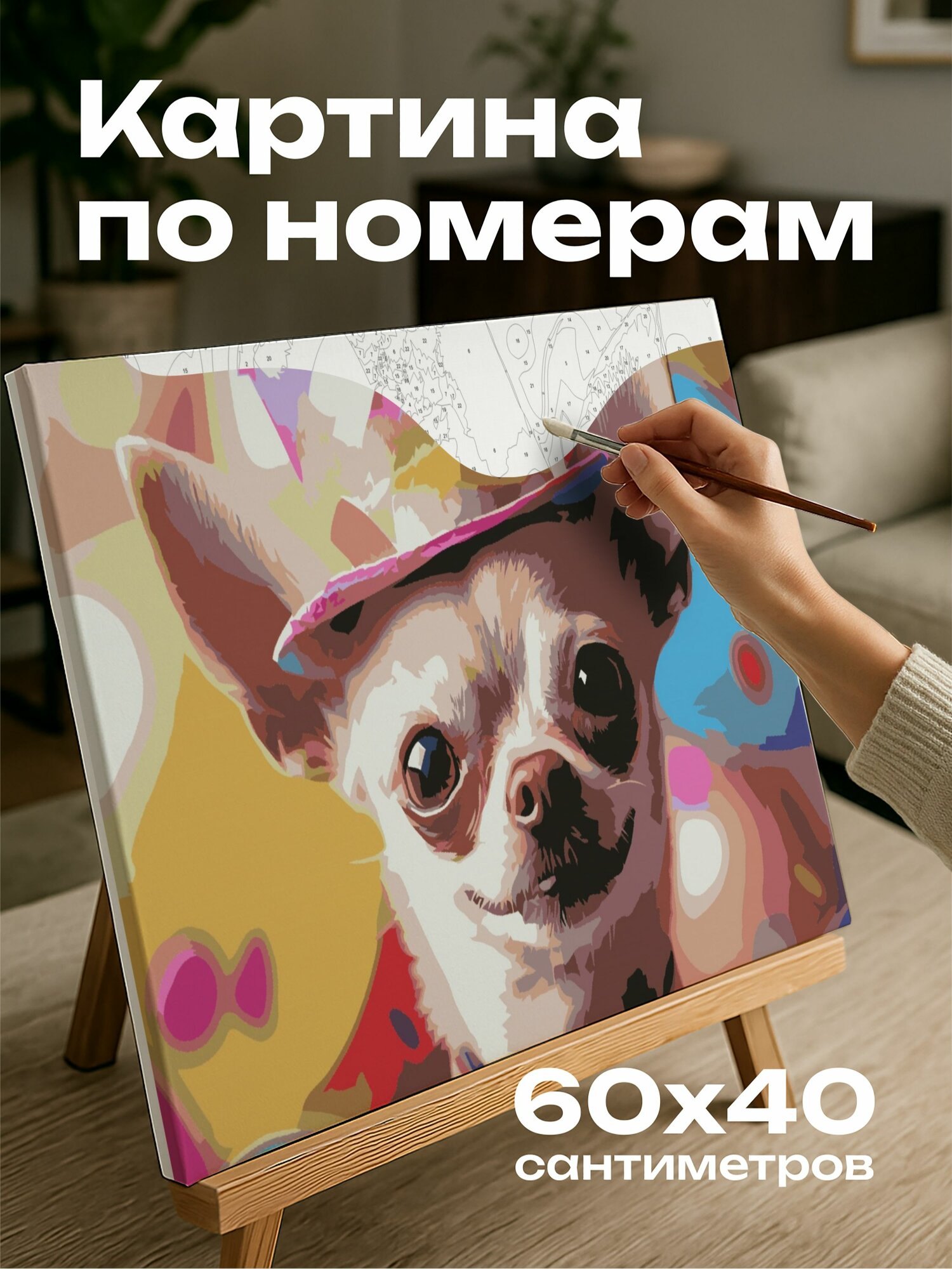 Картина по номерам 60x40 см, чихуахуа, галстук-бабочка, шляпка, воздушные шары, растяжки, забавная поза, выражение лица