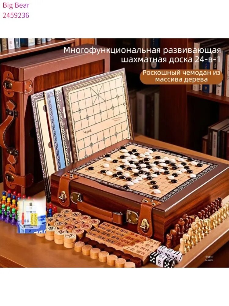 Многофункциональная шахматная доска 24-в-1 из дерева, дорожная, в чемодане, с игрой Гомоку, Китай