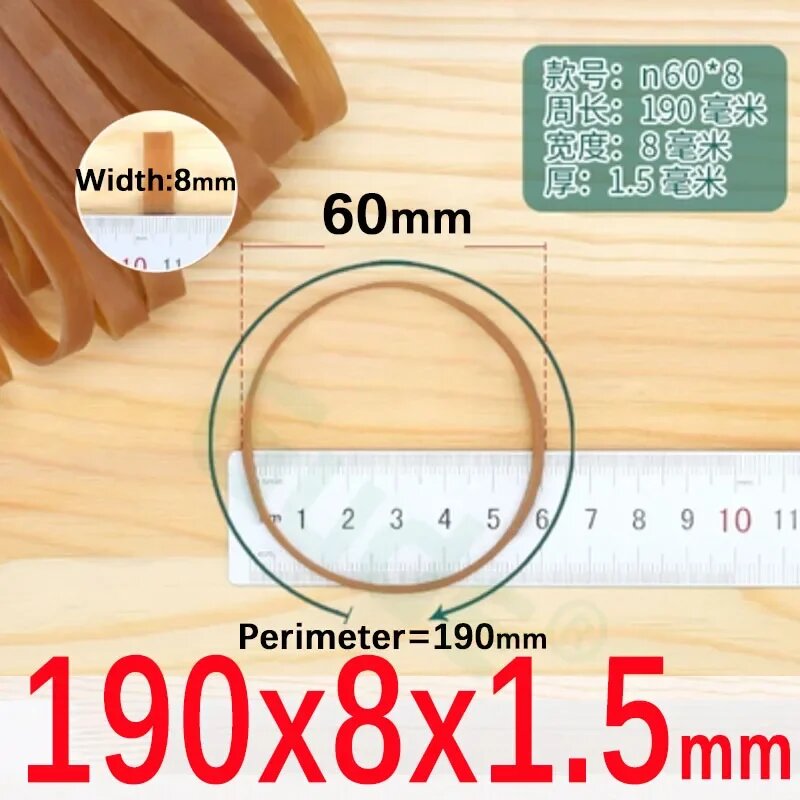 Резинки каучуковые коричневые 190x8x1.5mm, 2шт