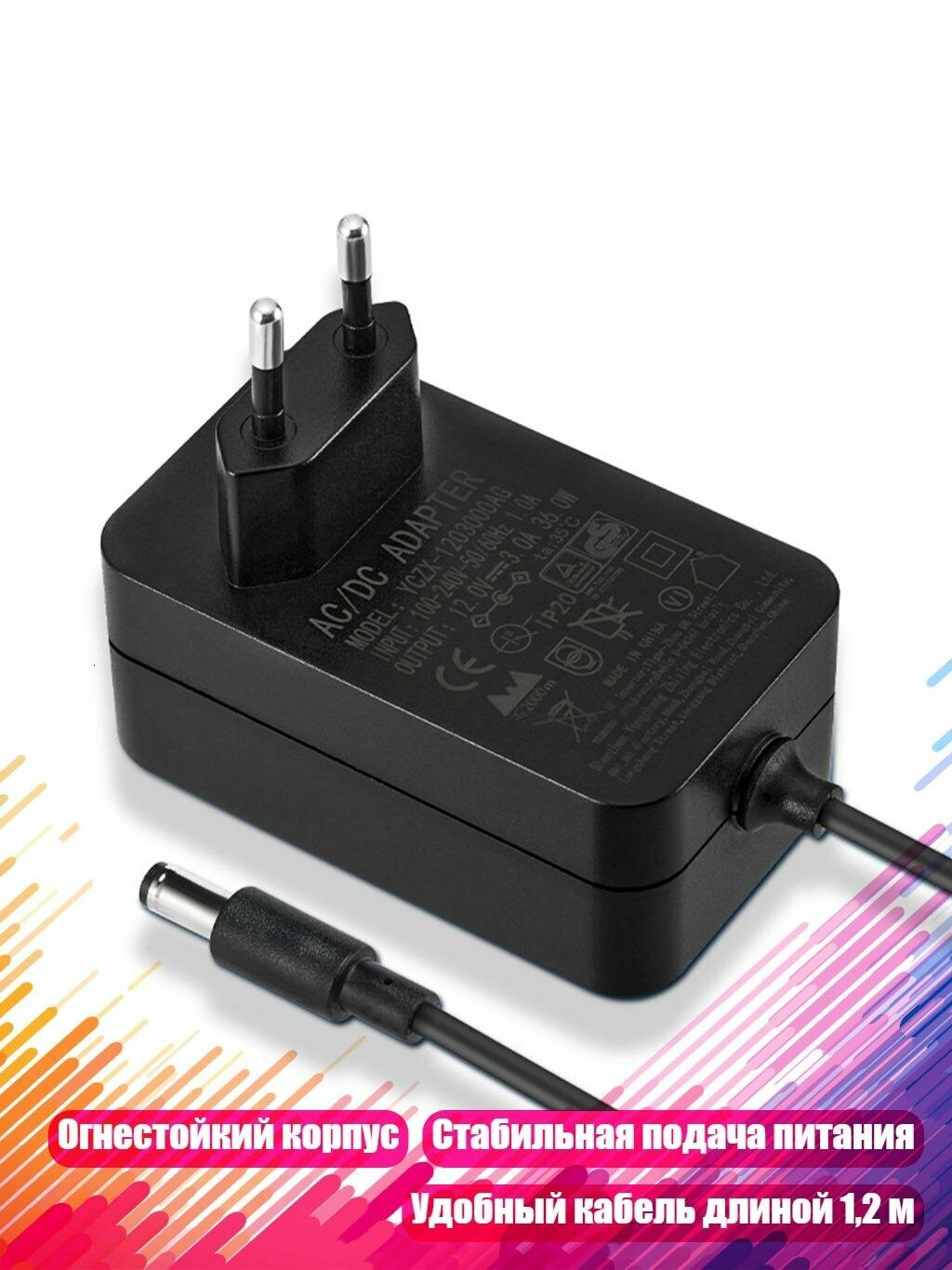 Универсальный сетевой адаптер, ДК 5,5х2,1 - 12V3A