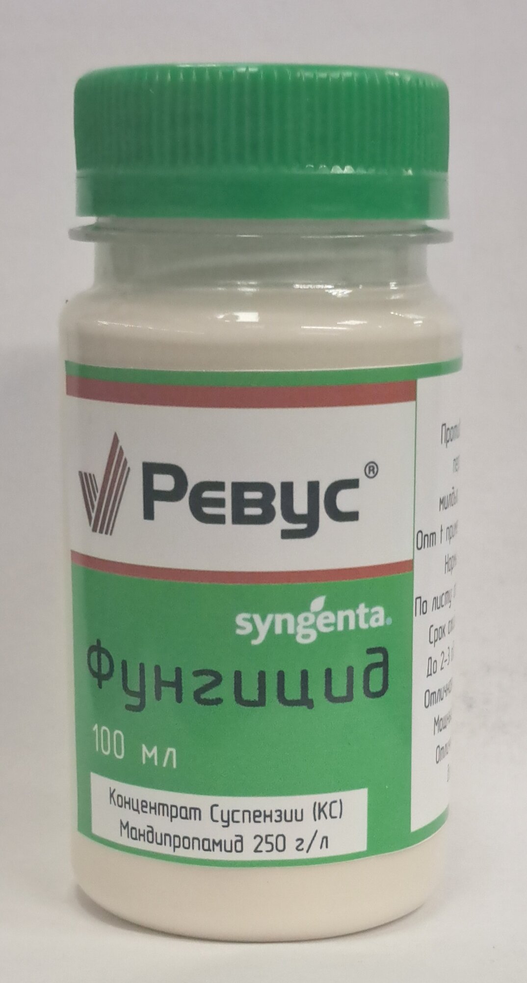 Фунгицид Ревус 60 мл