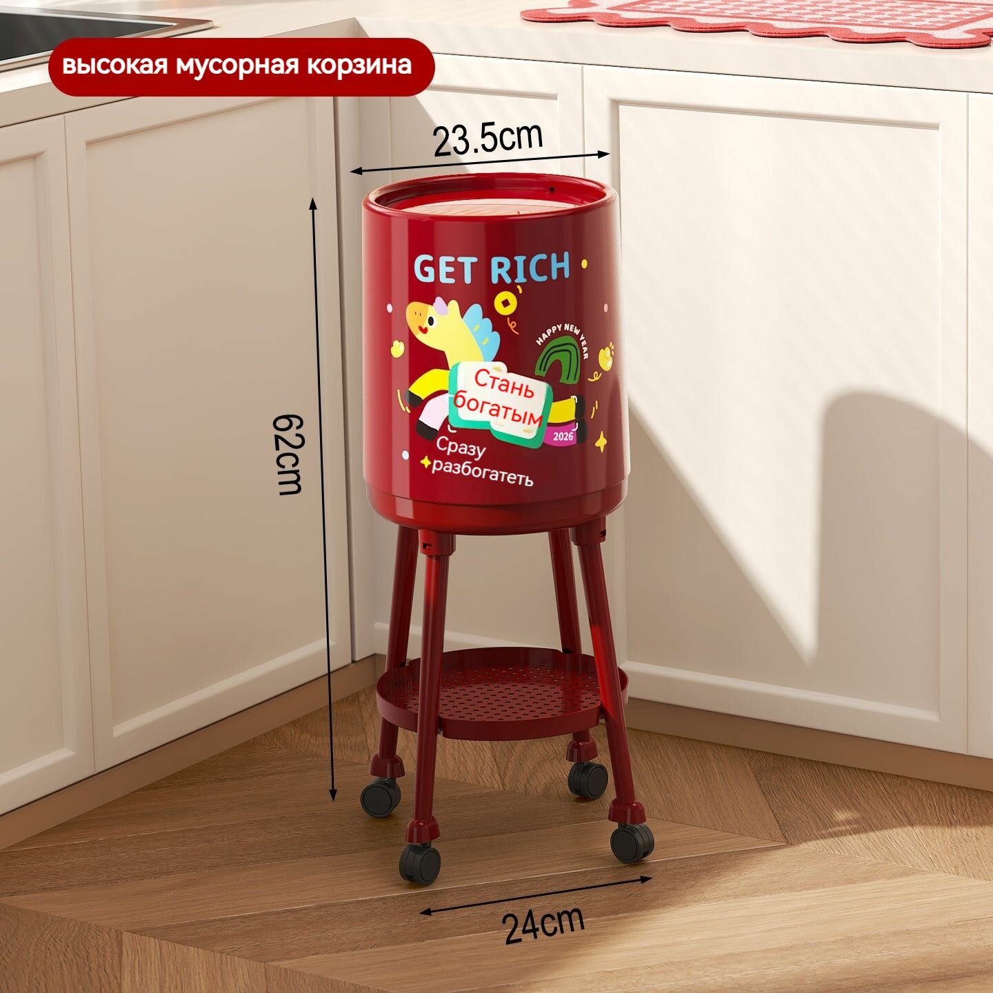 Мусорное ведро, 24*62 см