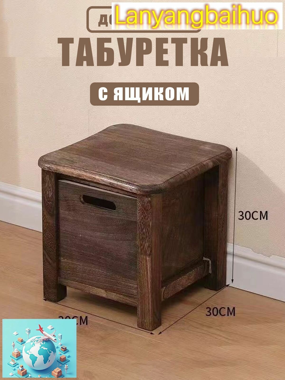 Многофункциональная деревянная табуретка с ящиком, удобная для хранения