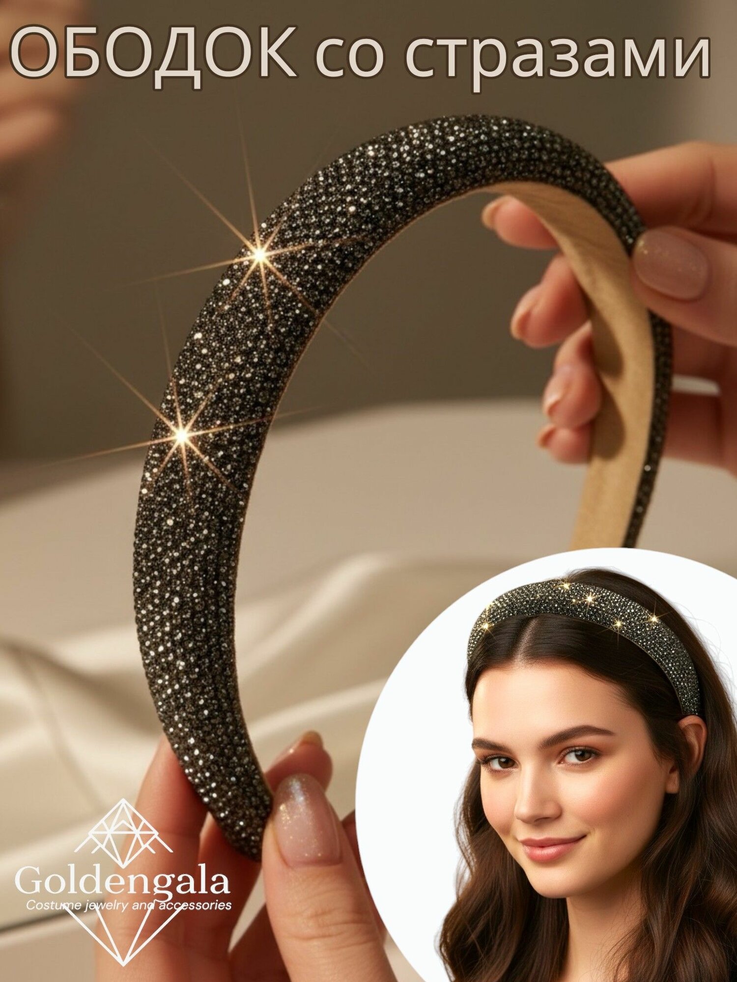 Goldengala/Ободок для волос женский со стразами ручной работы