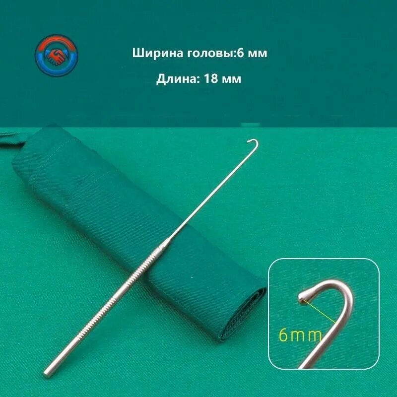 Ветеринарный инструмент маточно-яичные крючки для удаления плода у домашних животных, нержавеющая сталь, 18 мм, гинекологический веткрючок для клиник и фермерских хозяйств