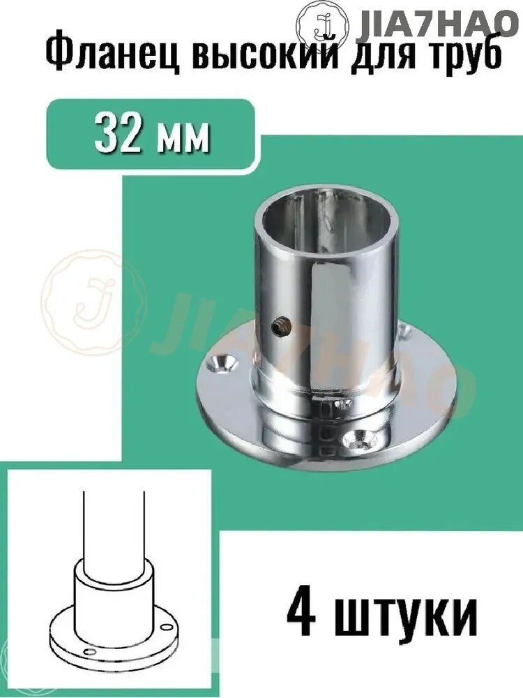 Элемент трубной системы 62 мм 33 мм 2 мм