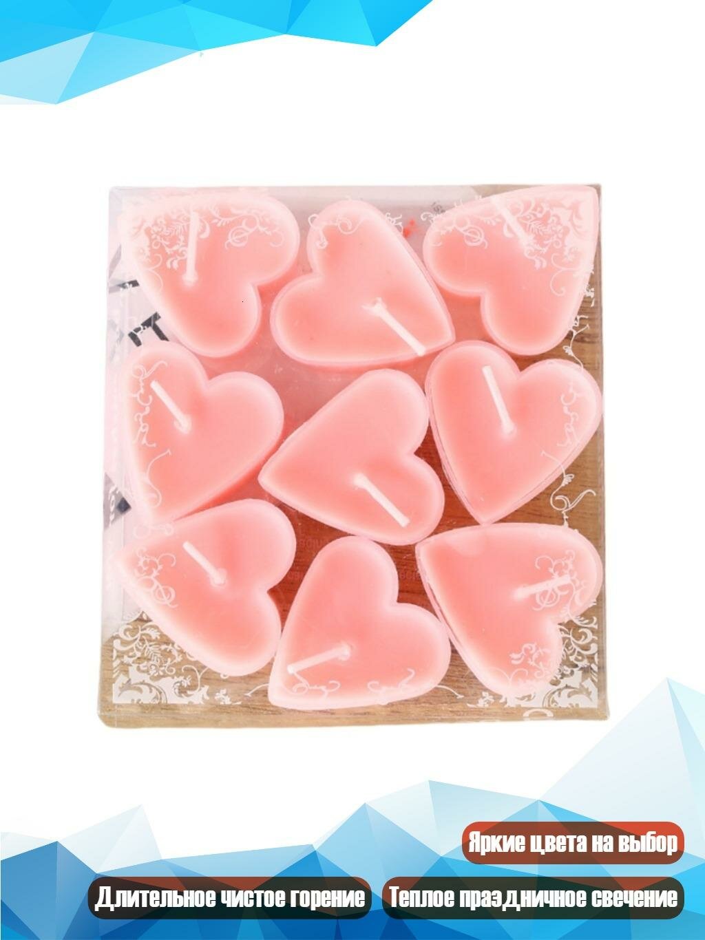 Свечи-тэйлайты в форме сердца, 9 шт, Розовый