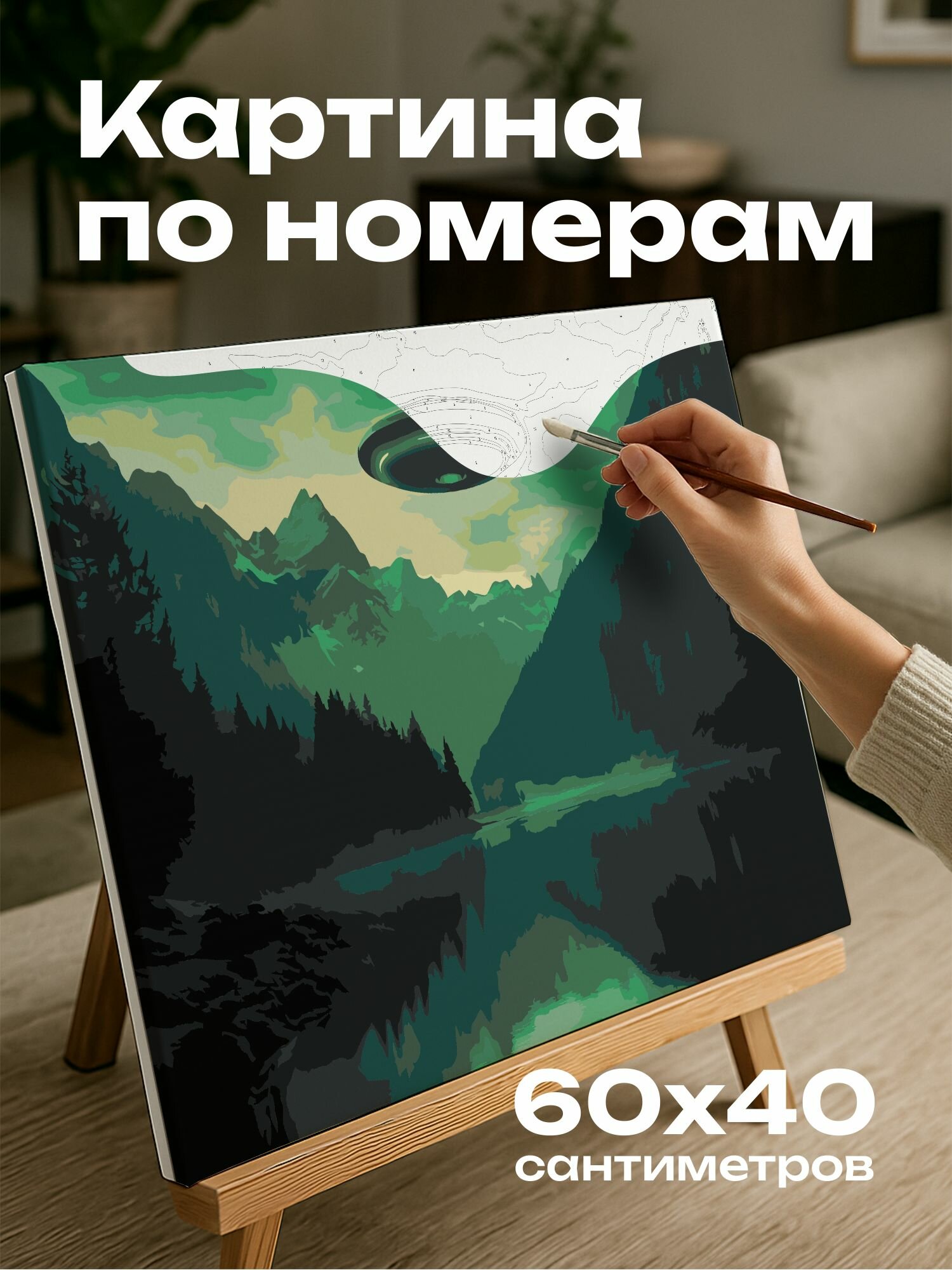 Картина по номерам 60x40 см, НЛО, горное озеро, сумерки, зеленое свечение, горы, таинственность, чудо