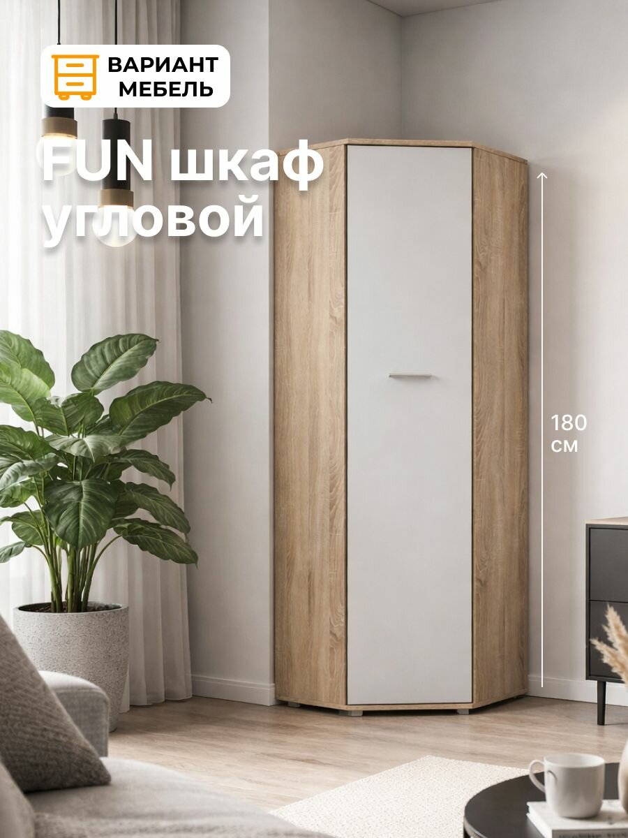 Шкаф для одежды угловой распашной Freya дуб сонома без антресоли