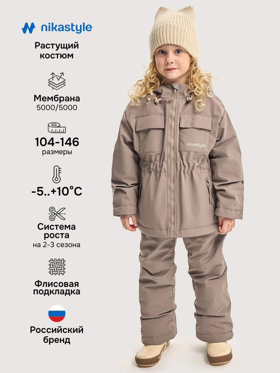 Комплект верхней одежды 7м4826