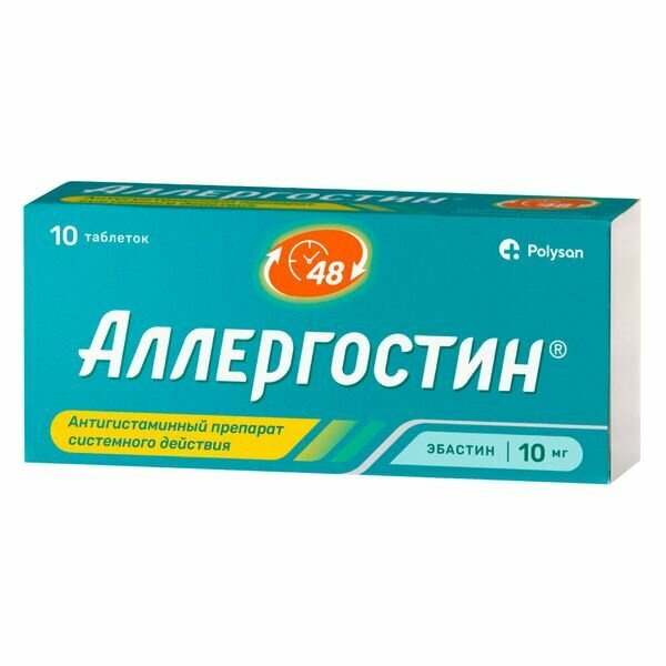Аллергостин таблетки п/о плен. 10мг 10шт