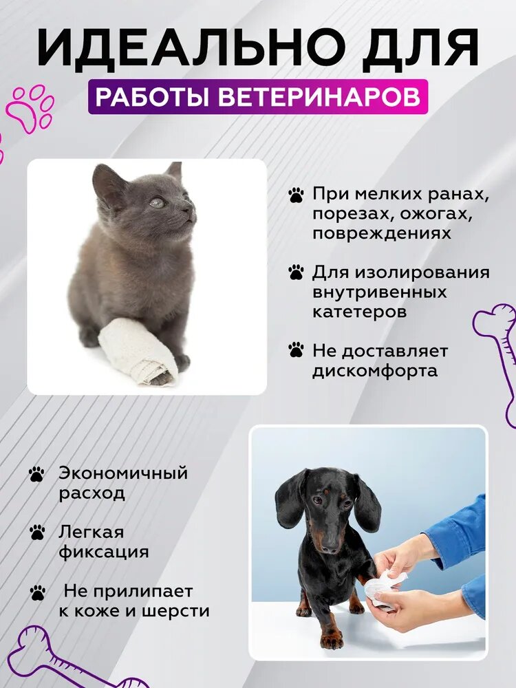 Бинт для животных — фото 1