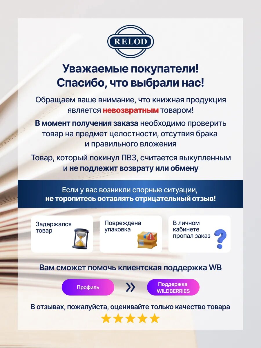 Solutions Intermediate Student's Book | Интересные для учащихся темы. — фото 1