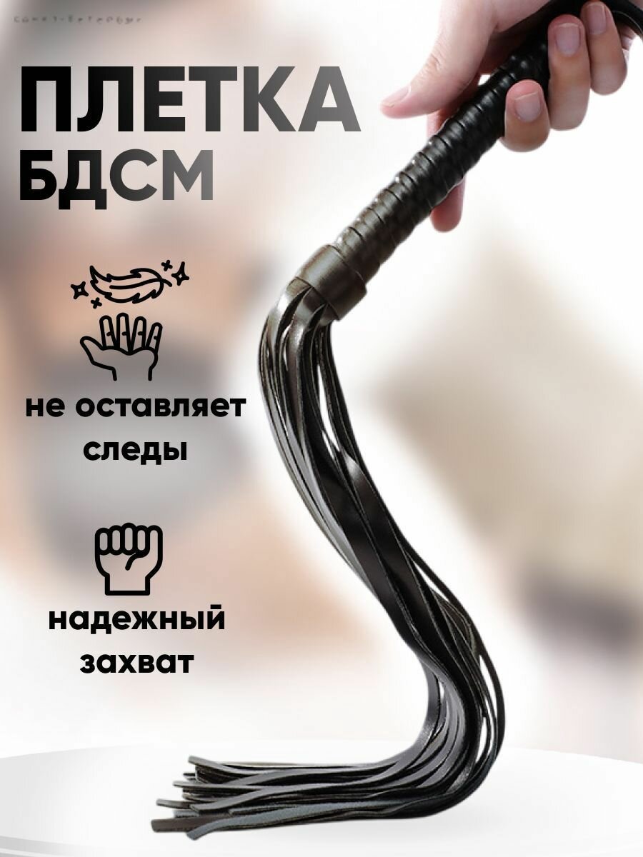 Плетка