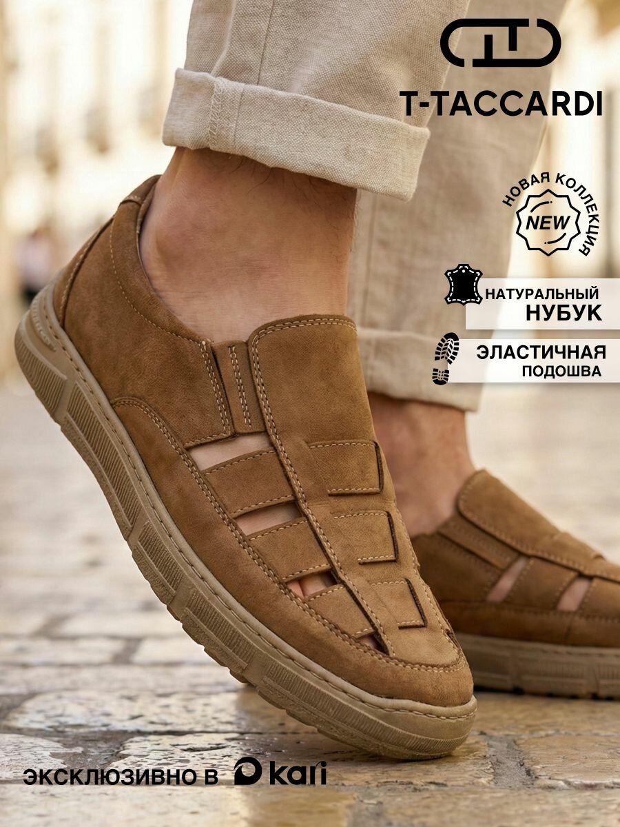 Мокасины Весна-лето 2026