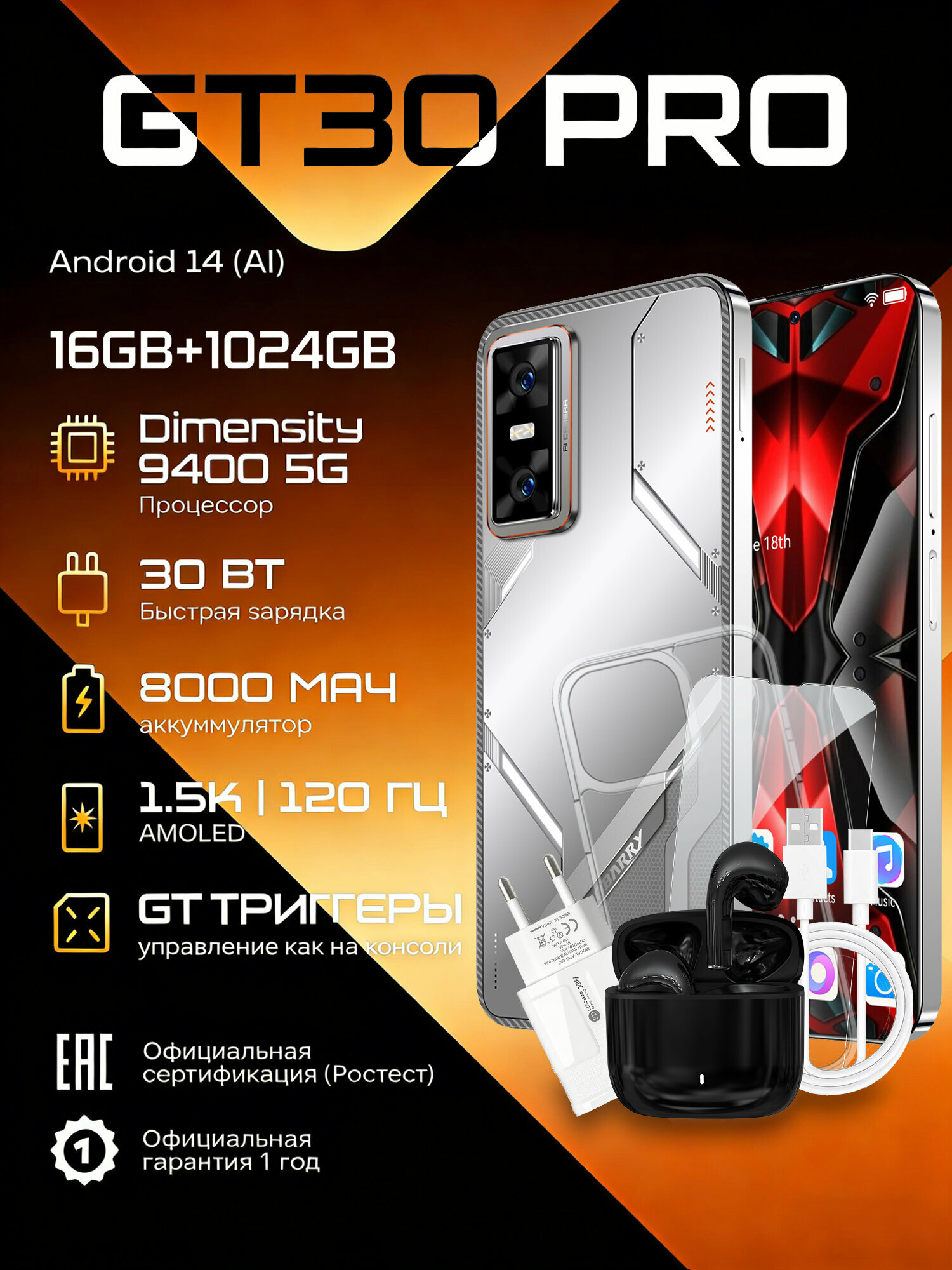 Смартфон "GT30 pro", 3 камеры, 50Мп, 16+1024 ГБ, Android 14, 1ТБ встроенной памяти