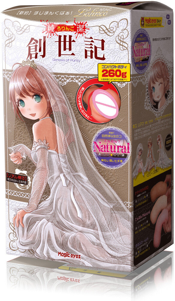 Мастурбатор