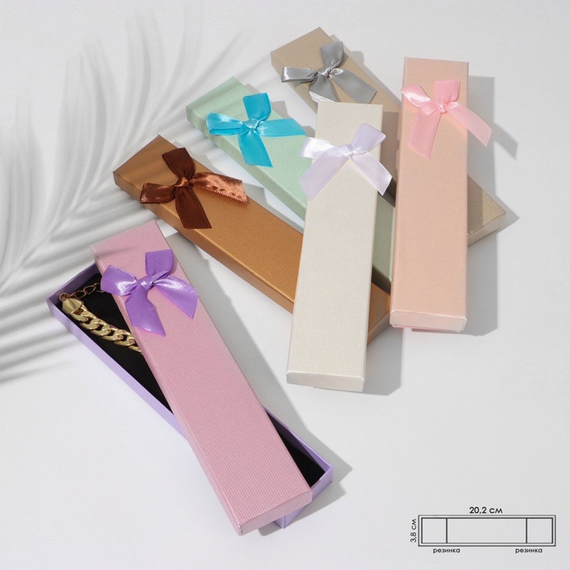 Набор коробочек подарочных 6 шт. под браслет, цепочку, часы «Бант атласный», 21×4 см, микс