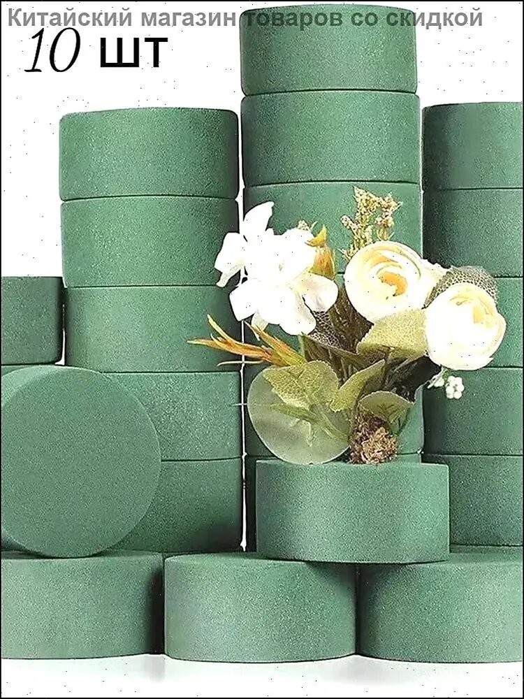 Губка флористическая для цветов 10 шт. Зеленая флористическая пена для декора и флористики