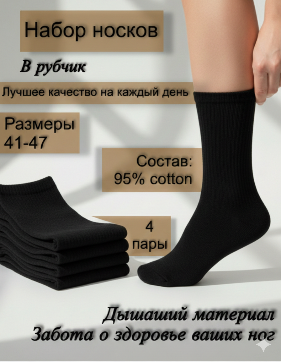 Носки , комплект