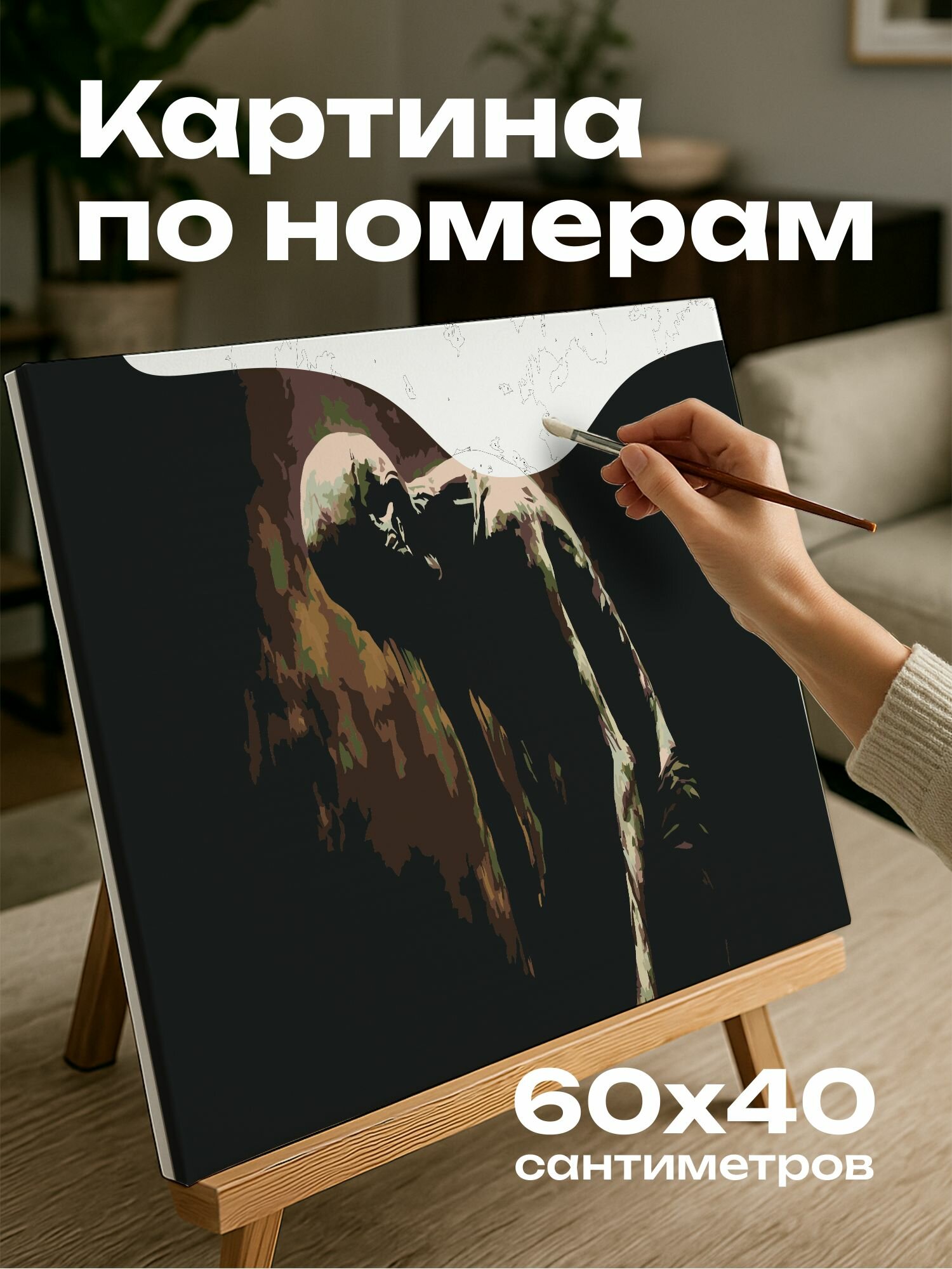 Картина по номерам 60x40 см, картина маслом, демоническая фигура, темнота, яркие контрасты, свет и тень, беспокойство