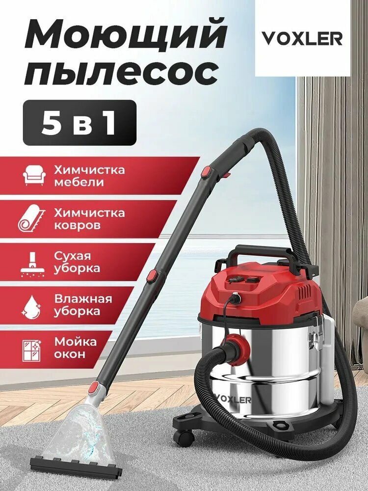 TXCESDDA Моющий пылесос 2121, красный