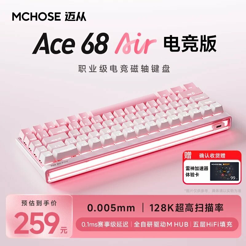 Механическая клавиатура MCHOSE Ace 68 Air с магнитными переключателями для игр, проводная, с низкой задержкой,
