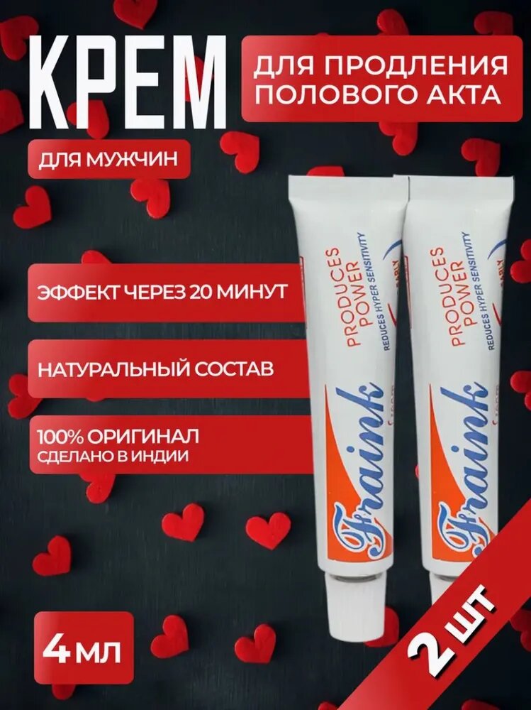 Крем для продления полового акта Frank - гель для мужчин, 8 мл (2 шт), Индия