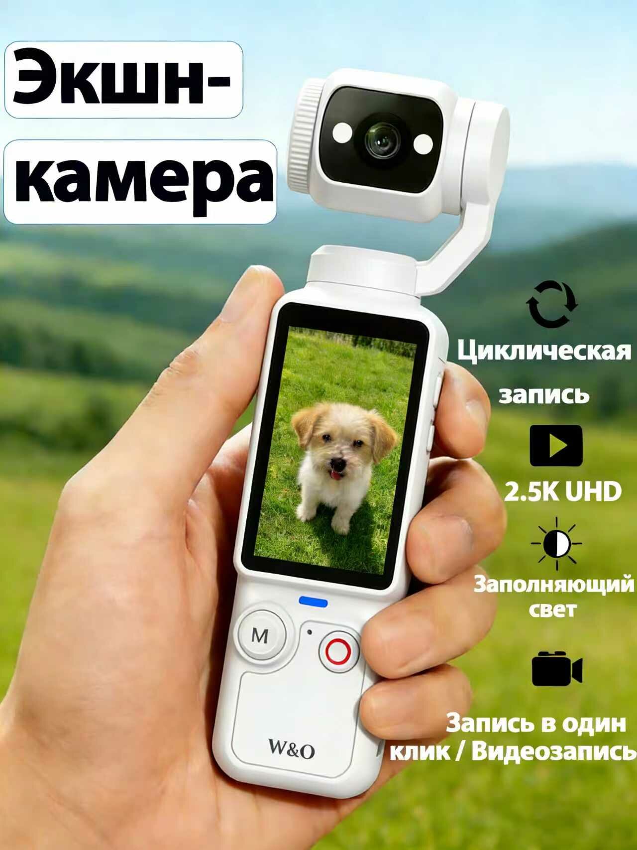 Мини экшн-камера, Камера 2,5K с поворотом на 180° для путешествий и влогов HD водонепроницаемый белое