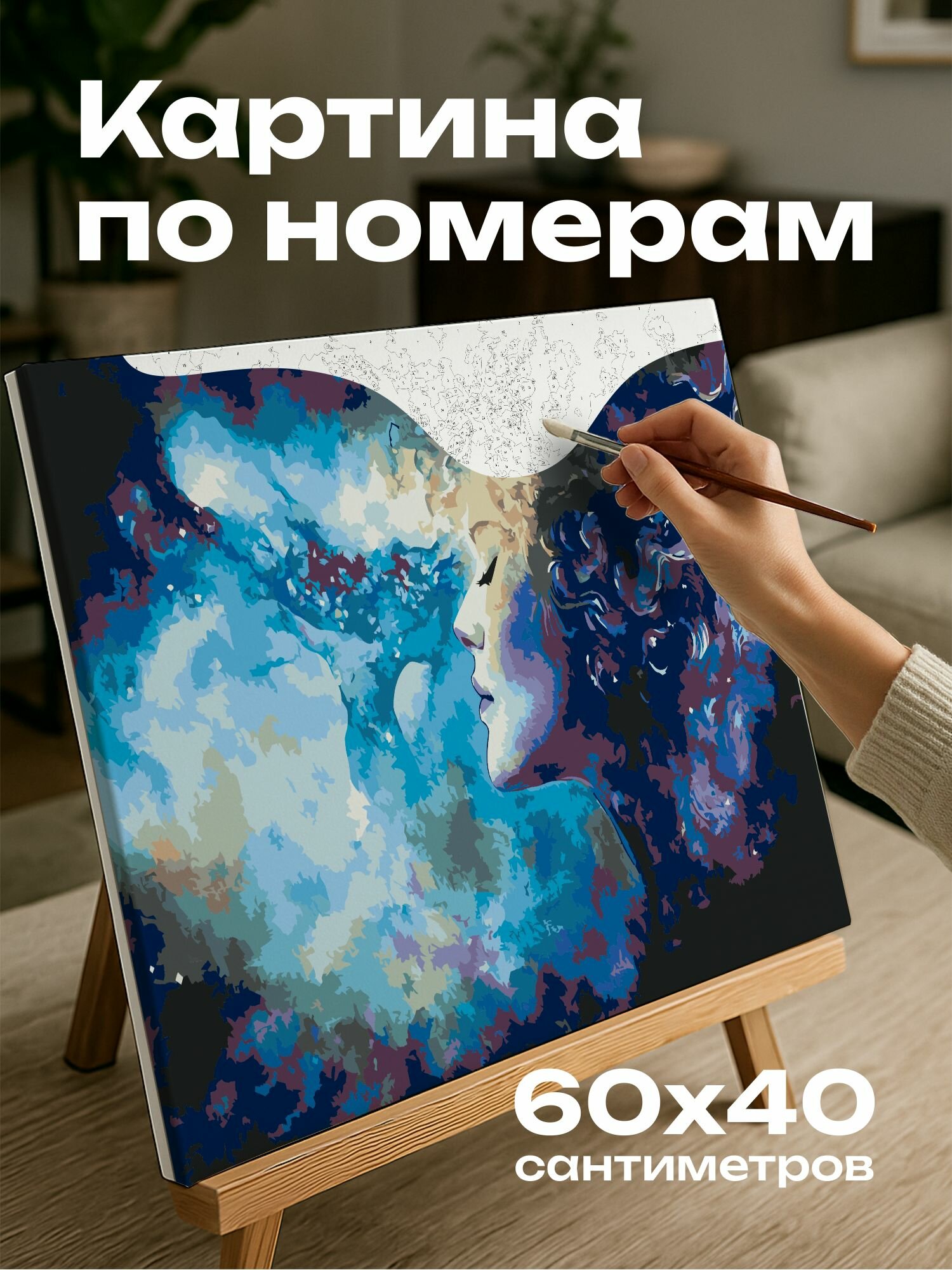 Картина по номерам 60x40 см, акварель, рыбы, астрология, галактики, звезды, небесно-голубой, пурпурный, зеленый