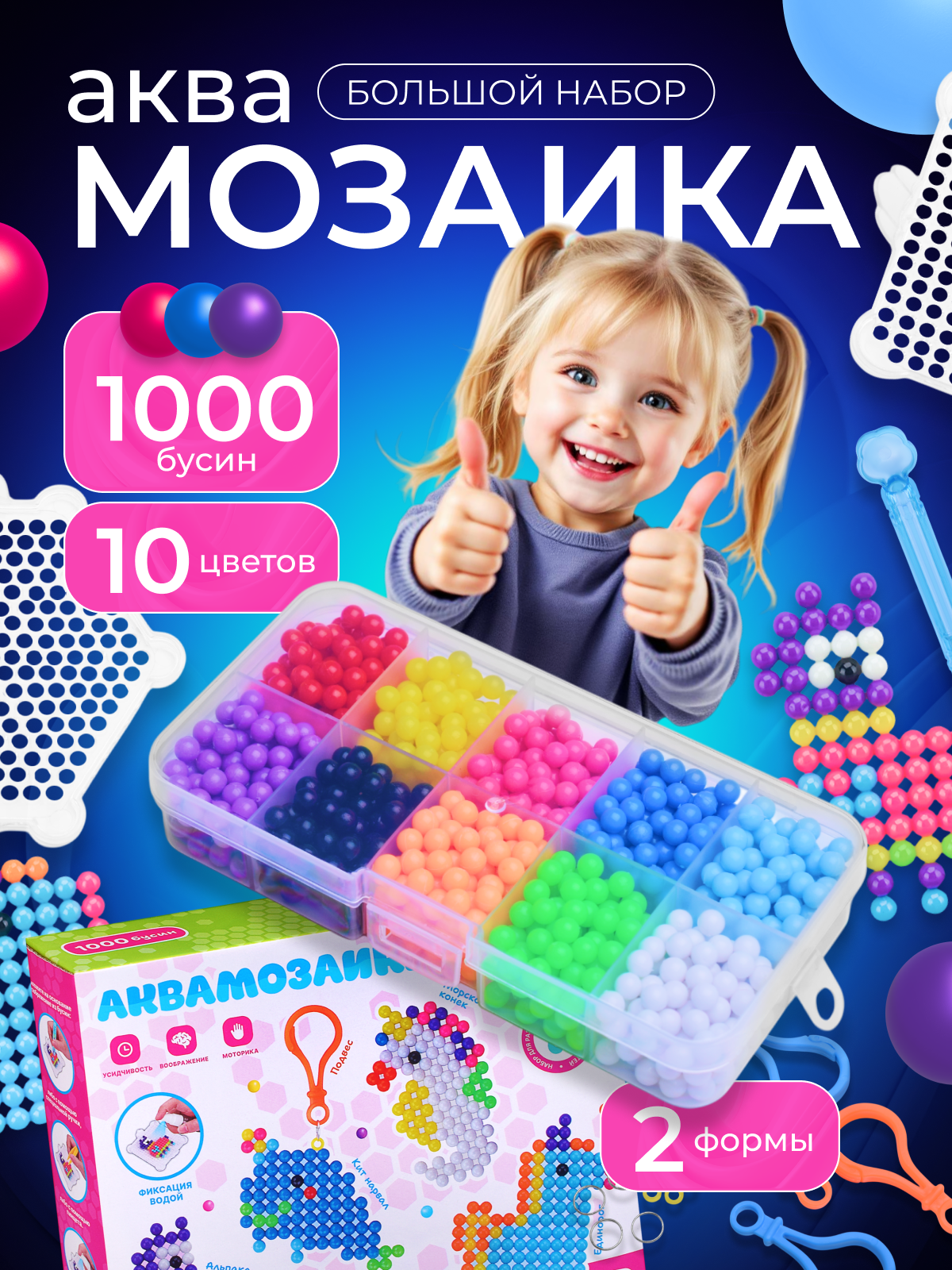 Мозаика-аква MK0024-1 "Единорожка", 10 цветов, детям от 5 лет.