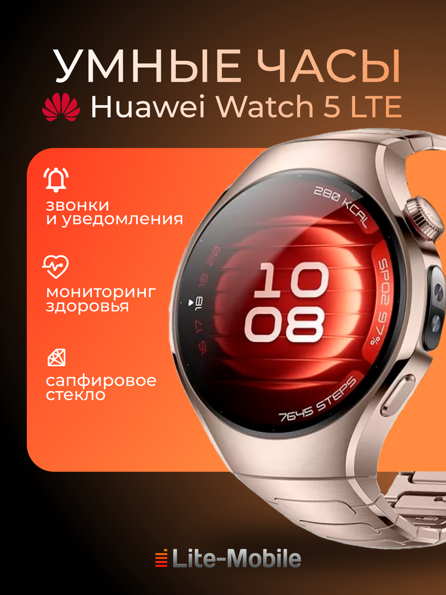Умные часы Huawei Watch 5 42mm, Bluetooth, Wi-Fi, NFC, песочный