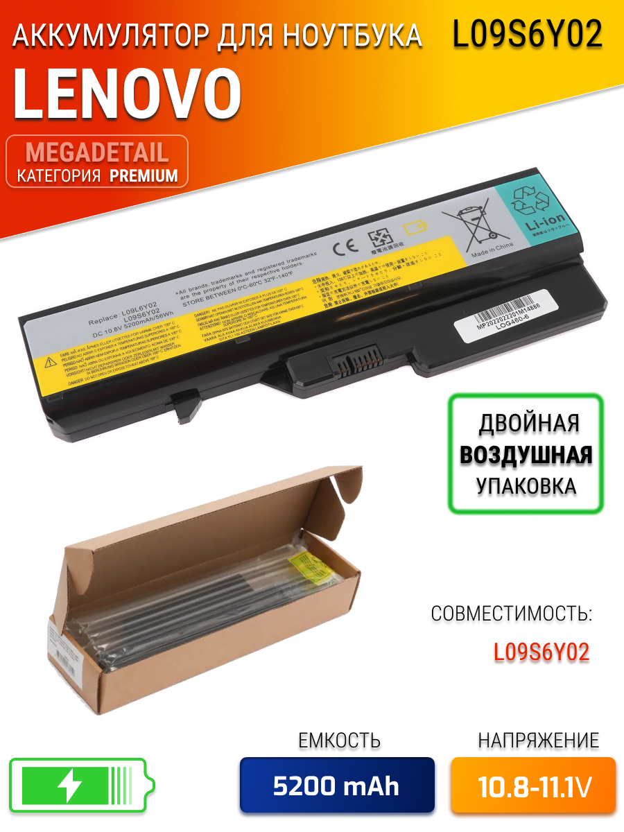 Аккумулятор (батарея) для ноутбука Lenovo L09S6Y02 , аналог, oem