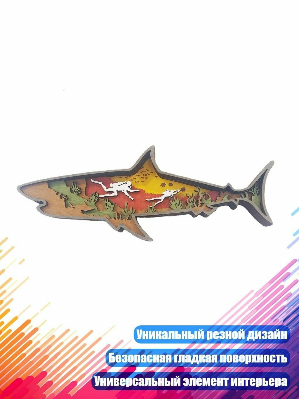 Деревянная рыбка-украшение