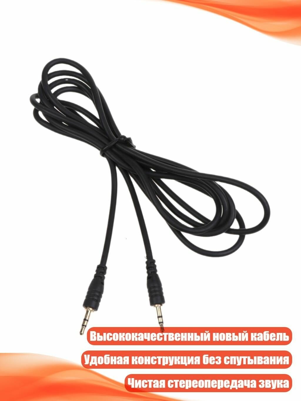 Аудиокабель 2,5 мм мама мама