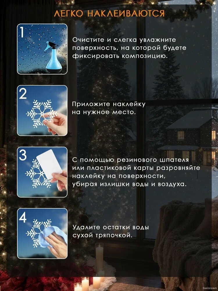 Наклейка интерьерная — фото 1