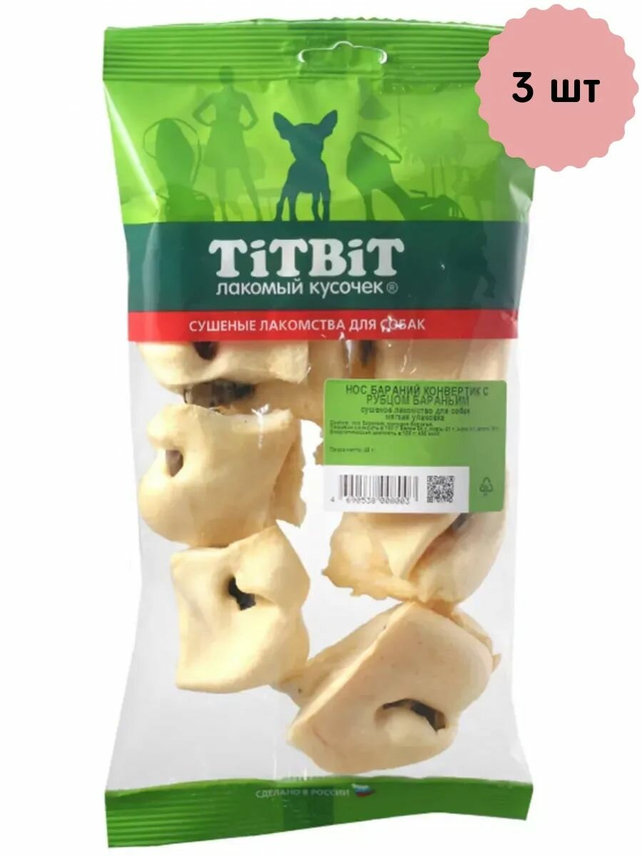 Лакомство для собак TiTBit Конвертик бараний нос с рубцом 40 г.