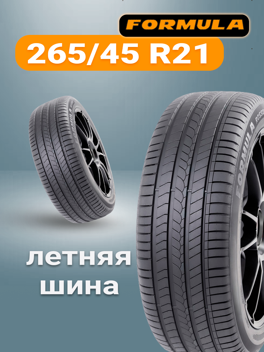 Шина летняя автомобильная Formula Rosso 265/45 R21 108V XL FR
