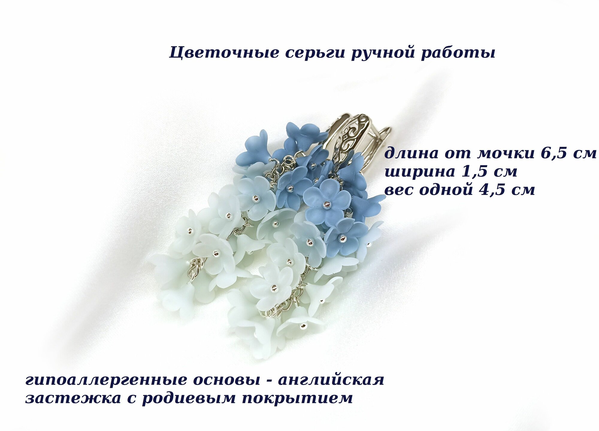 Серьги цепочки