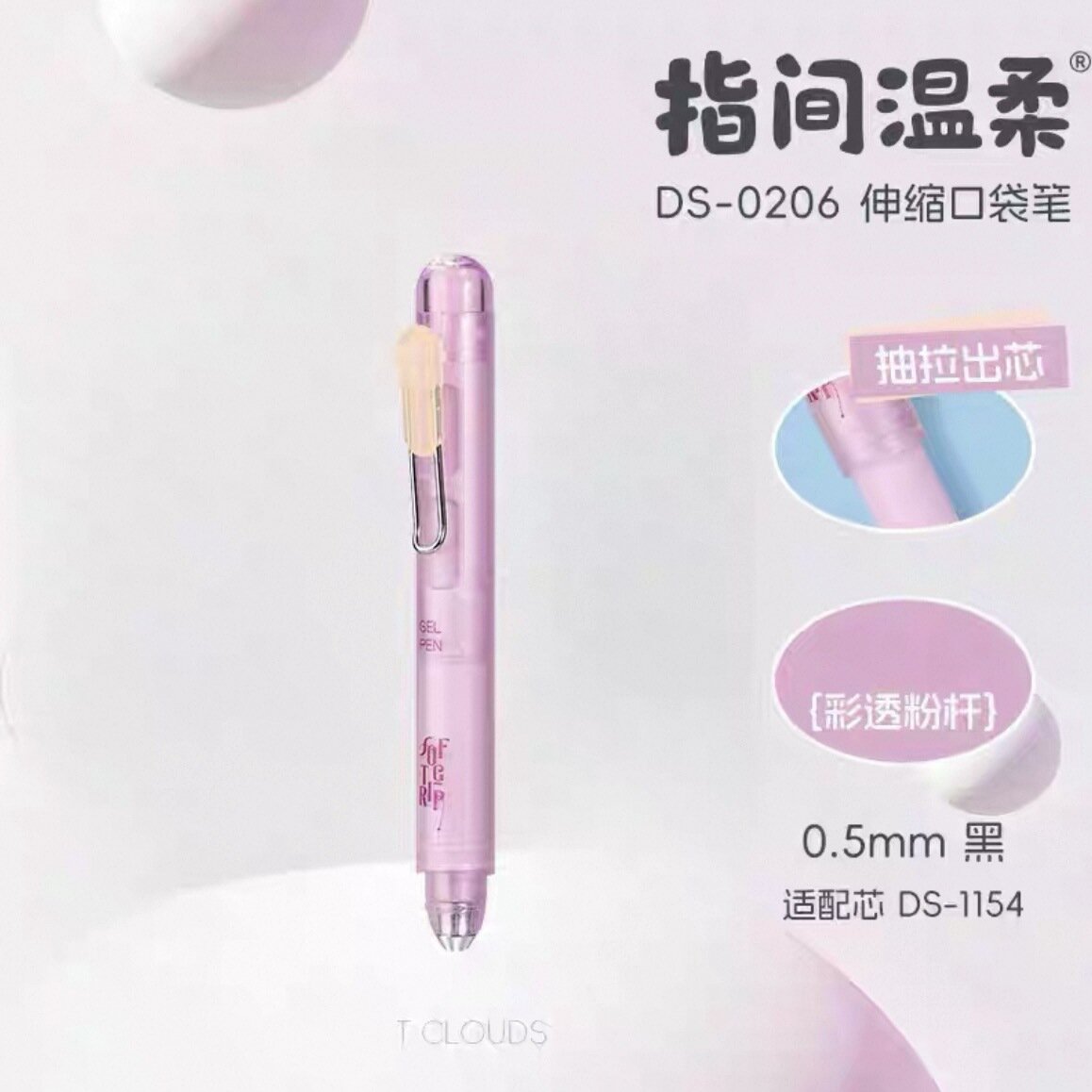Ручка Dianshi с мягким нажимным механизмом для наконечника пальца, карманная ручка 0206, гладкая гелевая ручка, высокая эстетическая ценность, высокотехнологичная ручка для подписи.