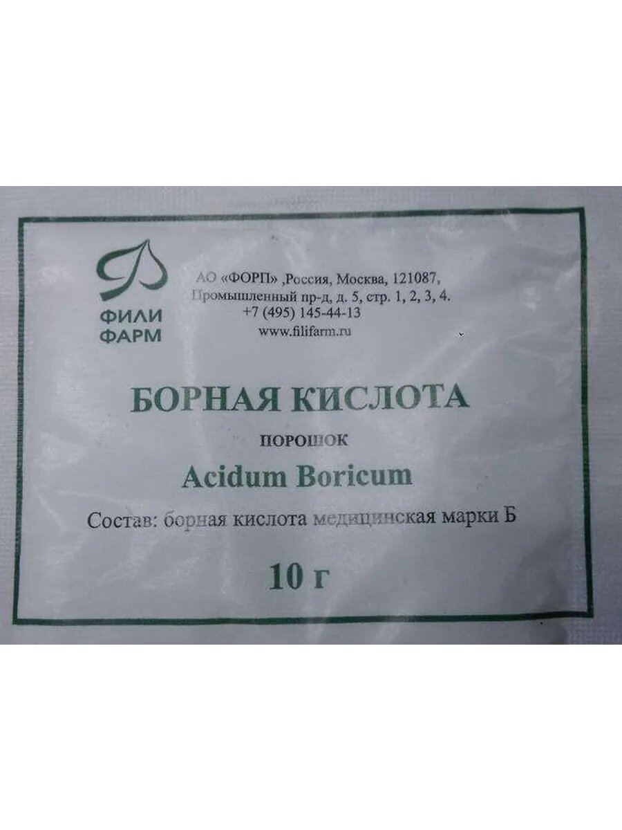 Борная кислота порошок, порошок для приготовления косметичес