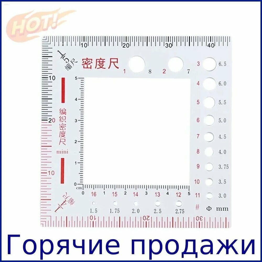 (1шт) Акриловая линейка для пэчворка-линейка малой плотности