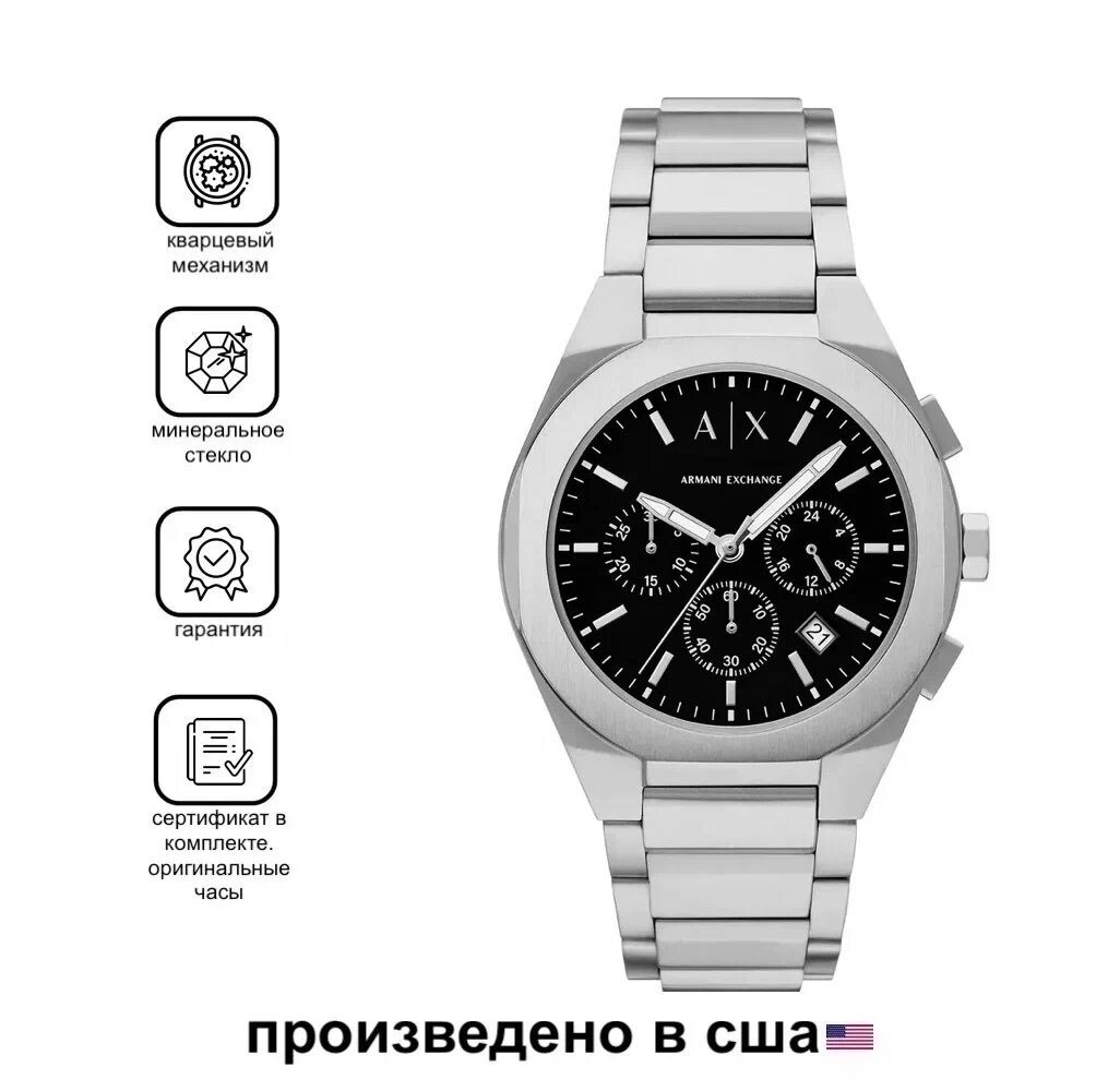 Наручные часы