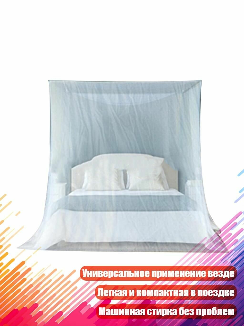 Ультра-большая складная противомоскитная сетка для кемпинга