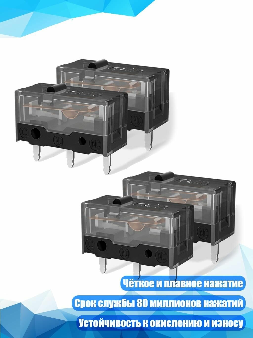 Запасные микропереключатели Kailh для мыши GM 8.0